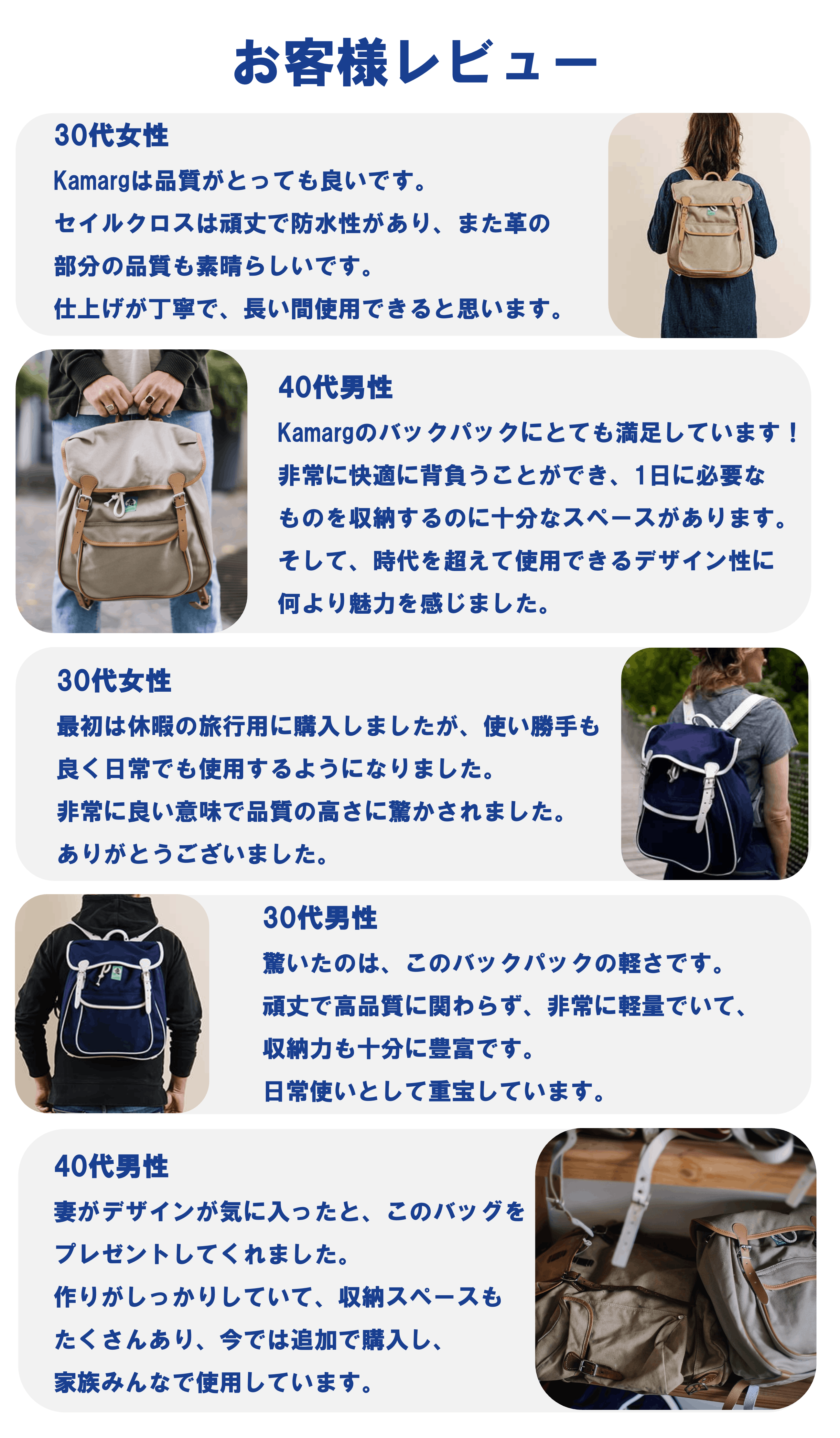 Kamargの魅力／カスタマーレビュー - CAMPFIRE (キャンプファイヤー)