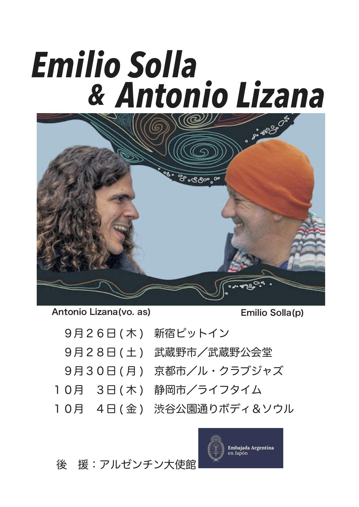 Emilio Solla & Antonio Lizard - CAMPFIRE (キャンプファイヤー)