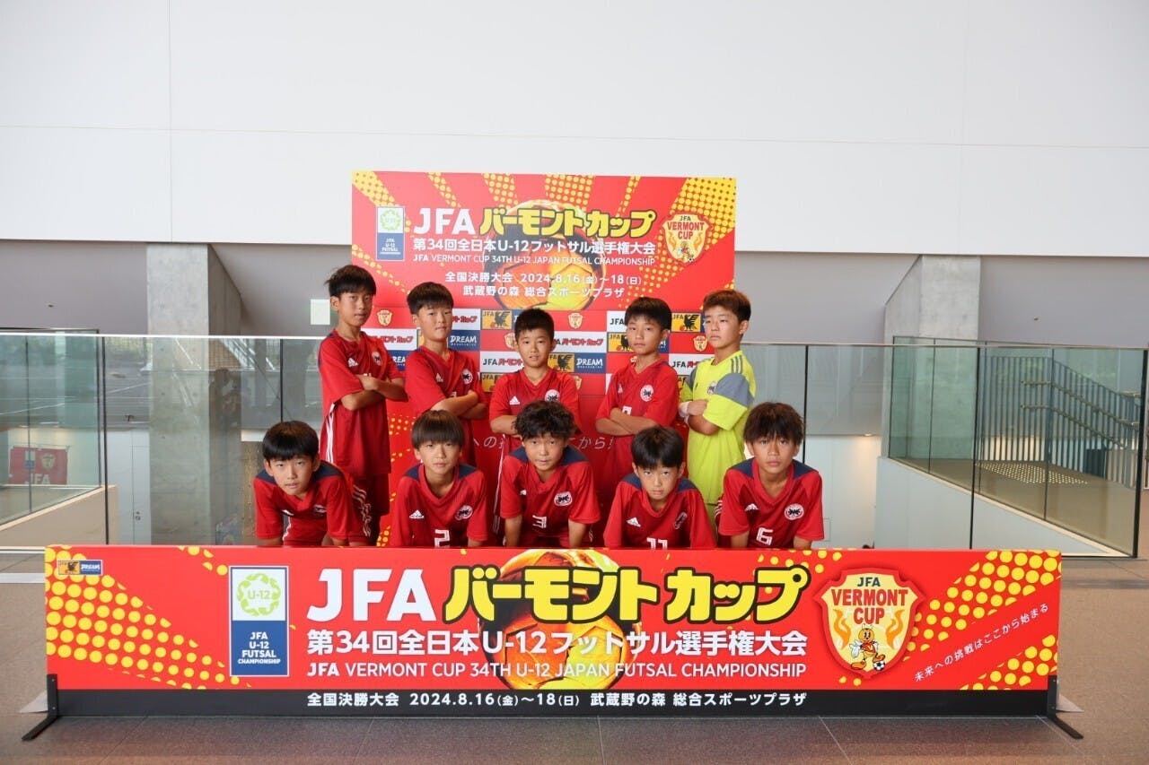 JFAバーモントカップ開幕！ - CAMPFIRE (キャンプファイヤー)