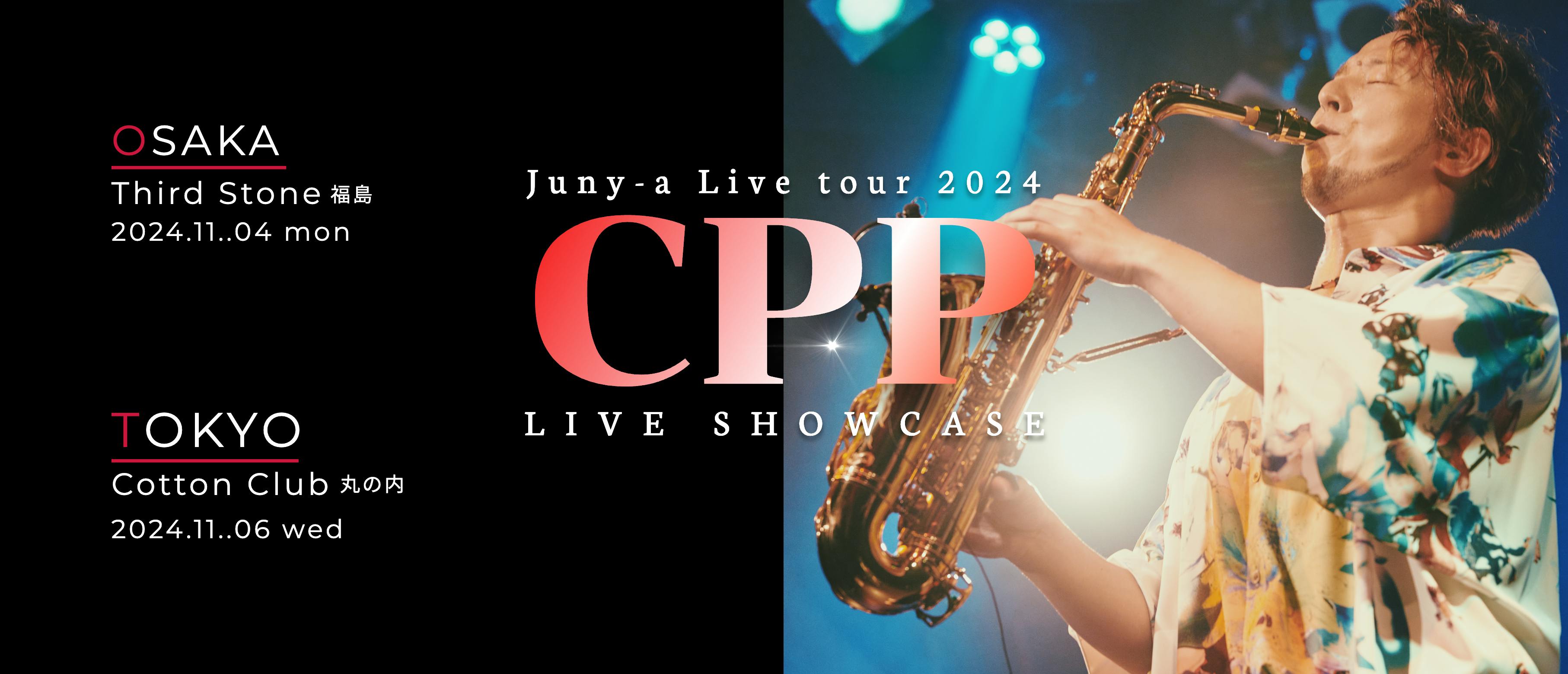 CPPツアー大阪、東京ともに一般予約スタート！！！ - CAMPFIRE (キャンプファイヤー)