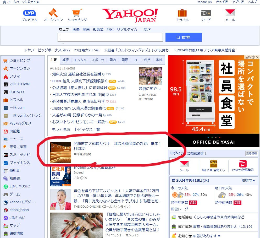 yahooニュースに掲載されました！ - CAMPFIRE (キャンプファイヤー)