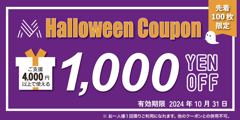 【1,000円OFFクーポン】先着100枚限定！QUICK PACK13をお得にGET！ - CAMPFIRE (キャンプファイヤー)