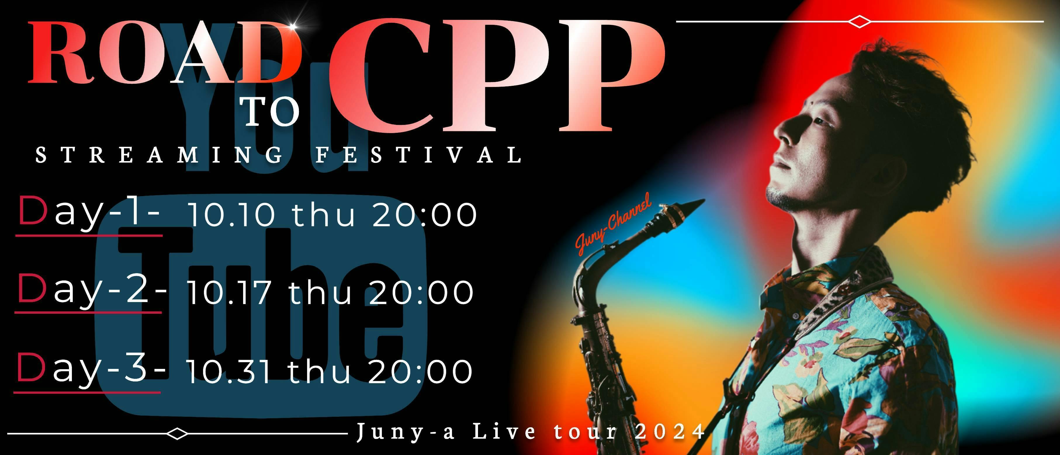 このあと20時から！！配信祭りday2です！【CPP大阪まであと19日！】 - CAMPFIRE (キャンプファイヤー)