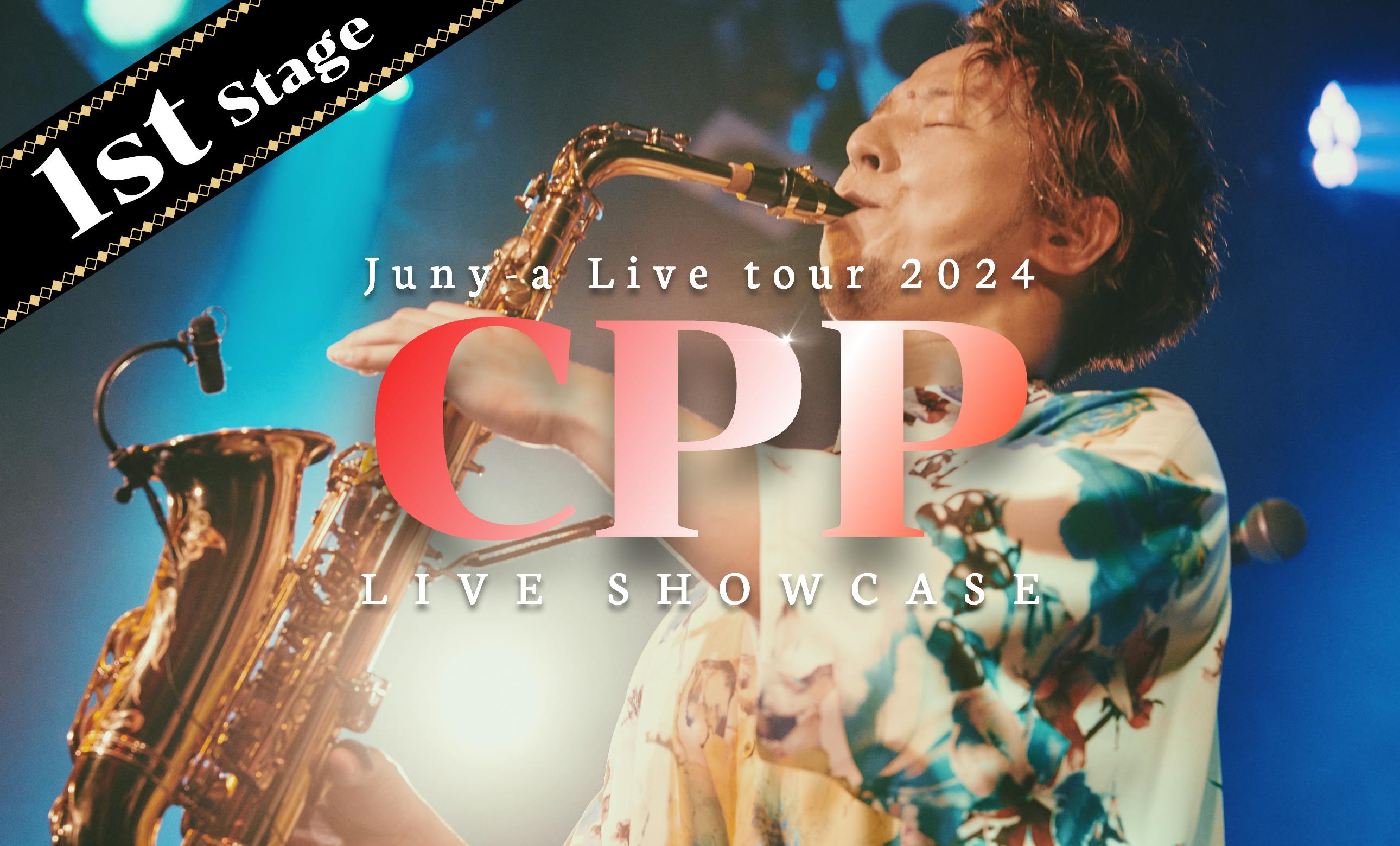 いよいよ明日！！CPP LIVESHOWCASE後日配信day1 - CAMPFIRE (キャンプファイヤー)