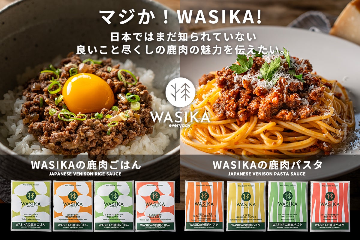マジか！WASIKA！ 公開10日目の進捗とお礼 - CAMPFIRE (キャンプファイヤー)