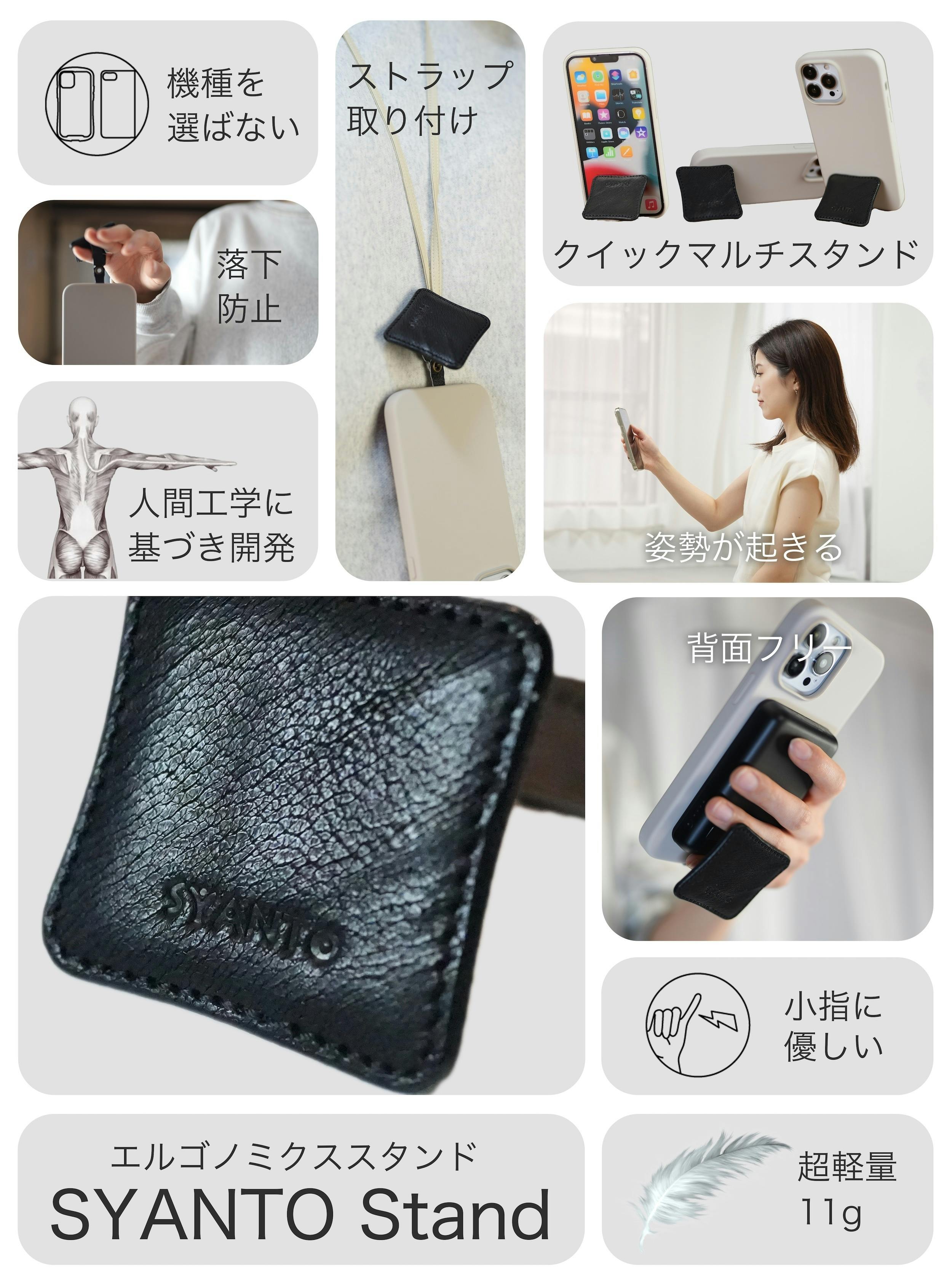 【速報】SYANTO Stand 牛革 先行販売開始連絡 - CAMPFIRE (キャンプファイヤー)