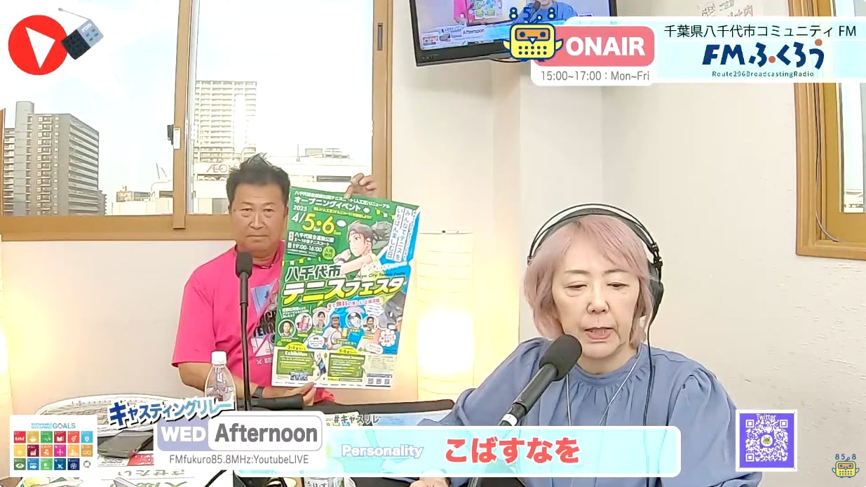 ラジオ番組生放送に出演してPR！ - CAMPFIRE (キャンプファイヤー)