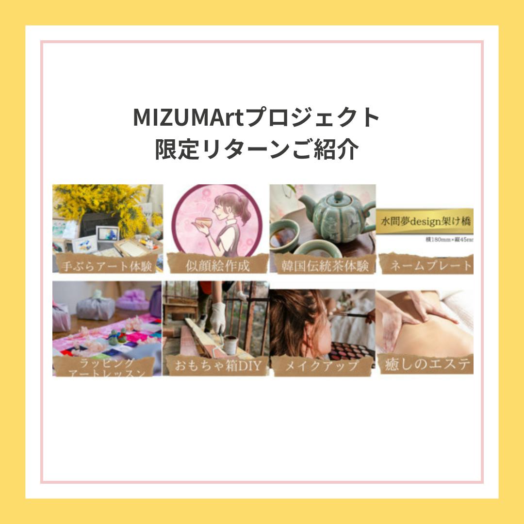 まちと繋がる、アートなリターン。あなたも”boon good"の一部に。 - CAMPFIRE (キャンプファイヤー)