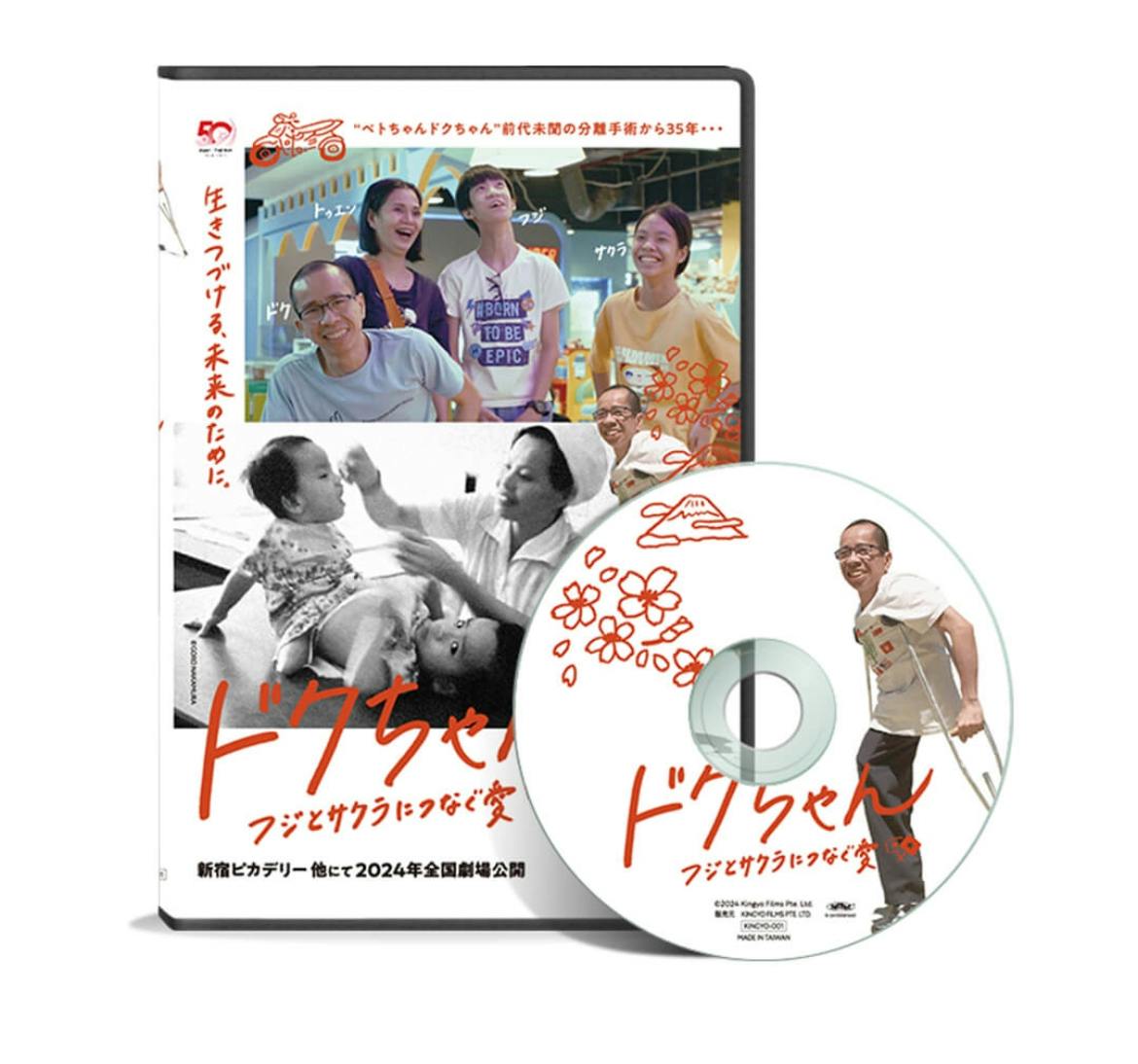 DVD大好評発売中！ - CAMPFIRE (キャンプファイヤー)