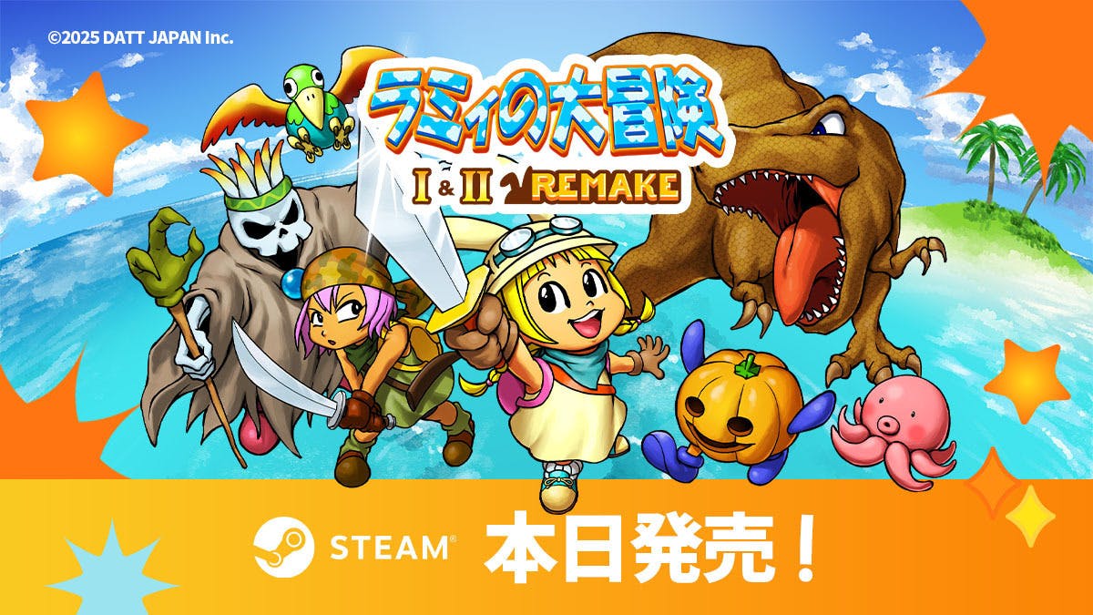 【ラミィの大冒険 / アリーナ復活】「GAMEPACK」再始動プロジェクト - CAMPFIRE (キャンプファイヤー)