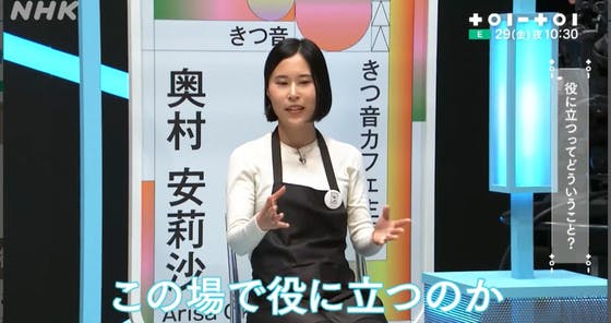 5月活動レポート NHK全国放送番組「toi-toi」で吃音への認知を広めます CAMPFIREコミュニティ