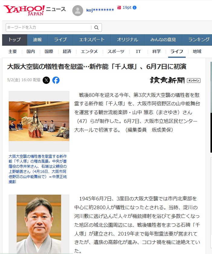 YAHOO!ニュースでもご覧になれます。 - CAMPFIRE (キャンプファイヤー)