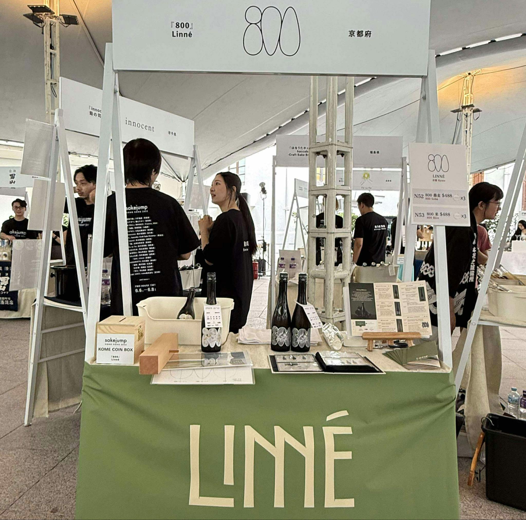 SAKE JUMP HONG KONGと東大蔵元会イベント参加のお知らせ - CAMPFIRE (キャンプファイヤー)