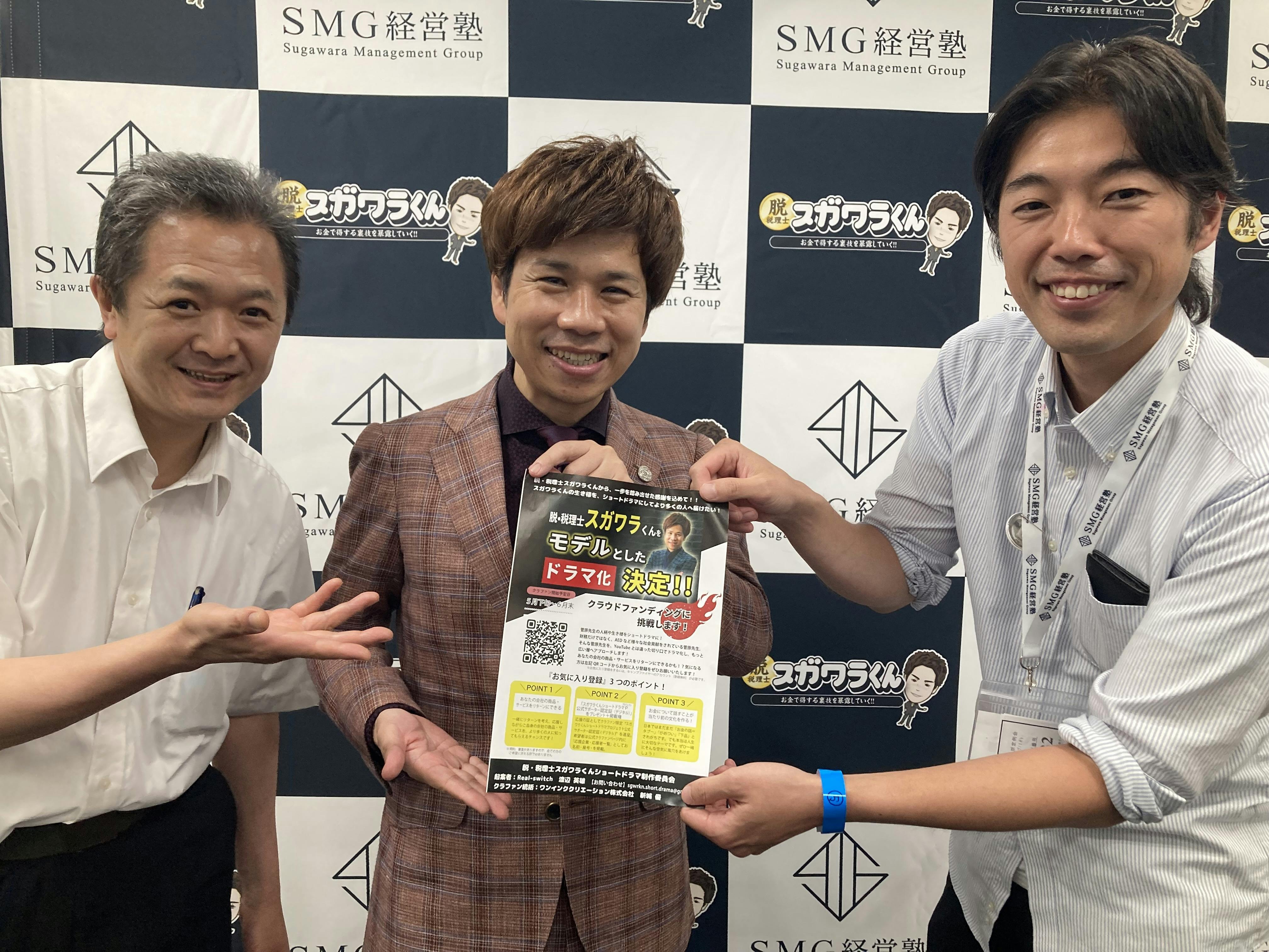 SMG定例会 - CAMPFIRE (キャンプファイヤー)