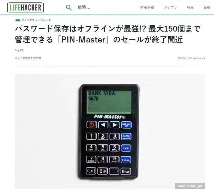Lifehackerでの掲載ページ紹介！ - CAMPFIRE (キャンプファイヤー)