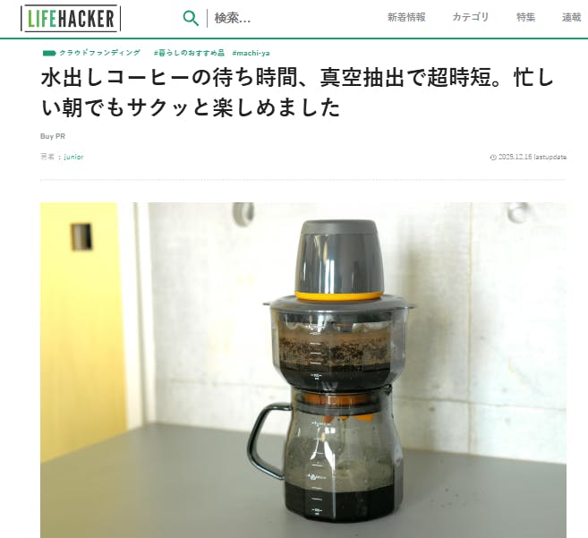 Lifehackerでの掲載ページ紹介！ - CAMPFIRE (キャンプファイヤー)