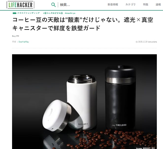 Lifehackerでの掲載ページ紹介！ - CAMPFIRE (キャンプファイヤー)