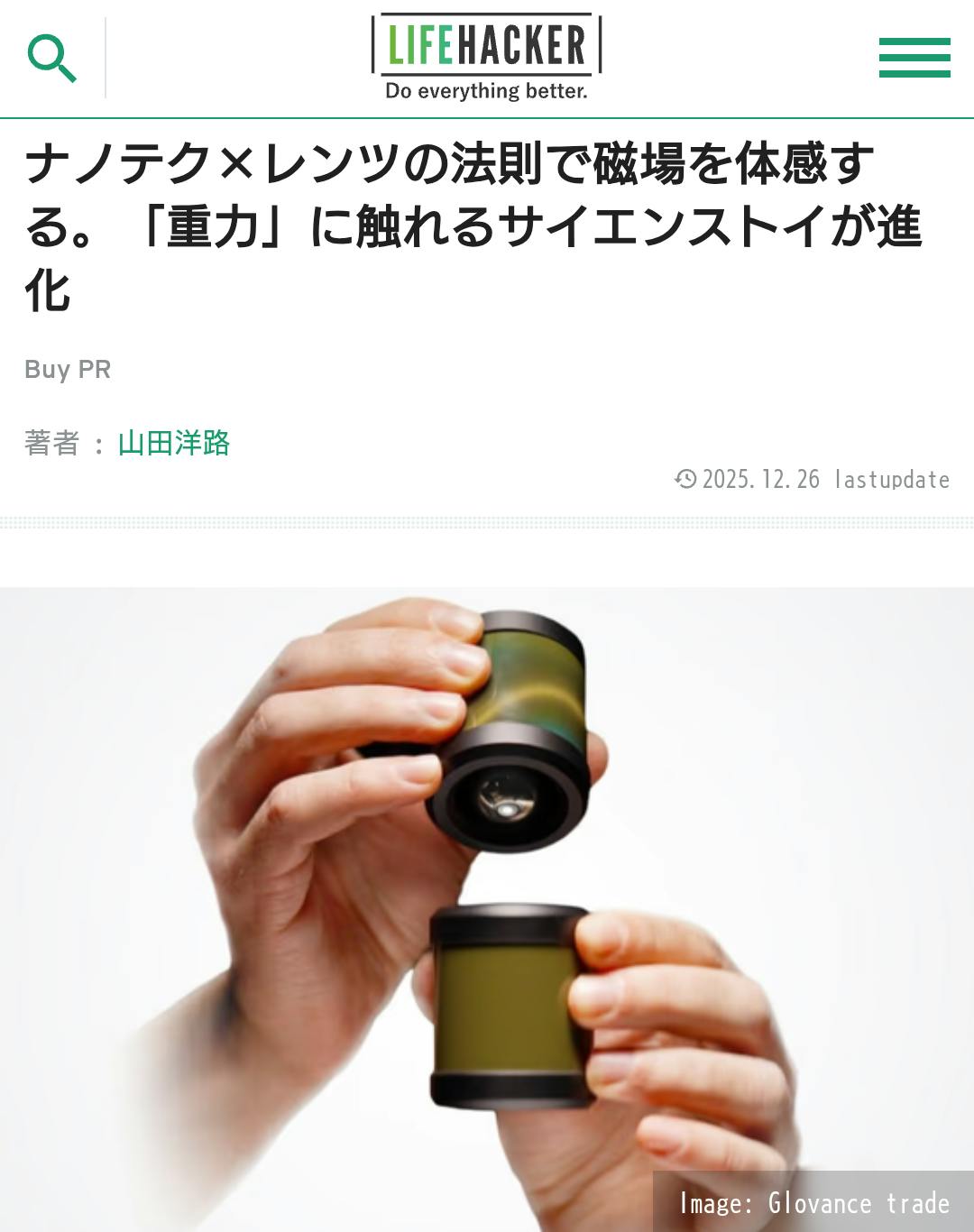 LIFEHACKERに掲載していただきました! - CAMPFIRE (キャンプファイヤー)