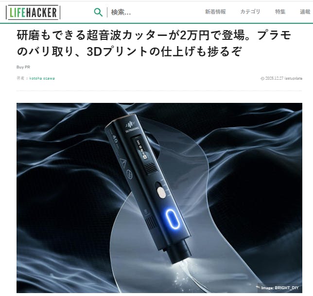 Lifehackerでの掲載ページ紹介！ - CAMPFIRE (キャンプファイヤー)