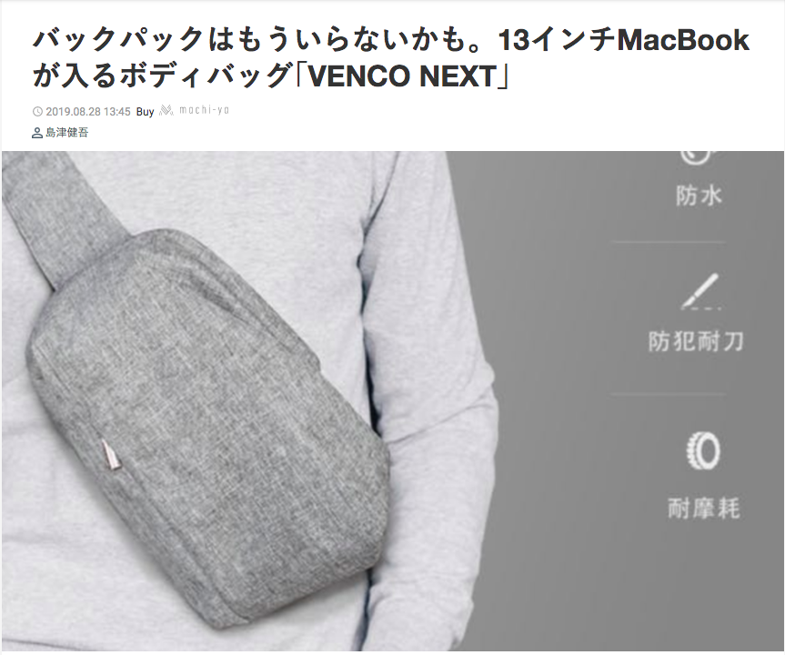 GIZMODOで『VENCO NEXT』が紹介されました！ - CAMPFIRE (キャンプファイヤー)