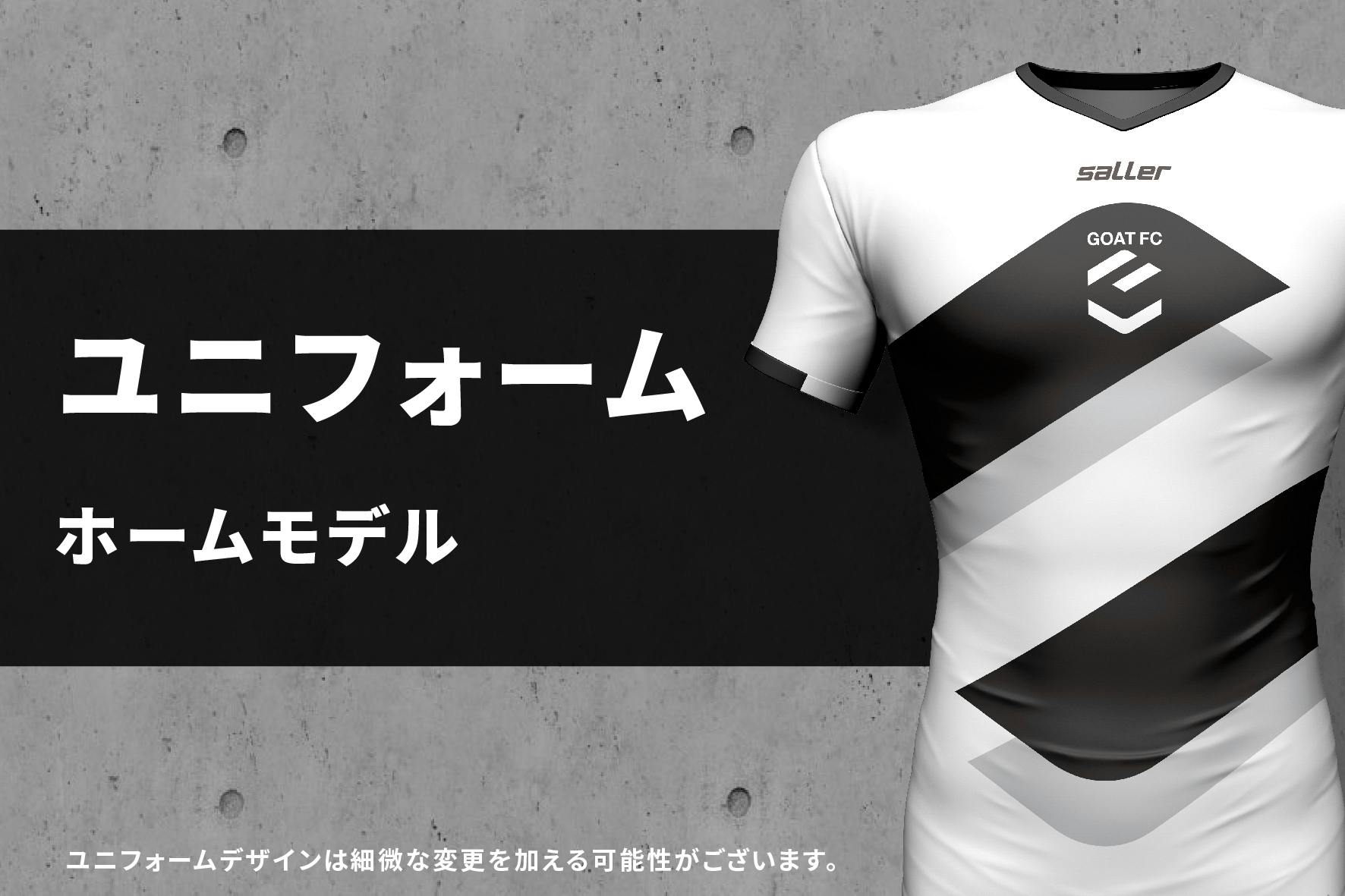 YouTube発『史上最も戦術的なクラブ』GOAT FC創設プロジェクト - CAMPFIRE (キャンプファイヤー)