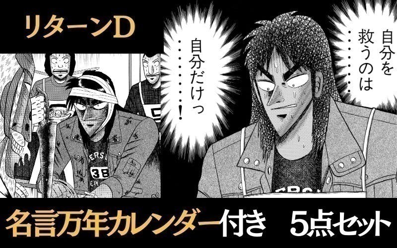 活動報告一覧 - 【逆境回顧録 大カイジ展】帝愛裏カジノの 活動報告一覧 - 【逆境回顧録 大カイジ展】帝愛裏カジノの