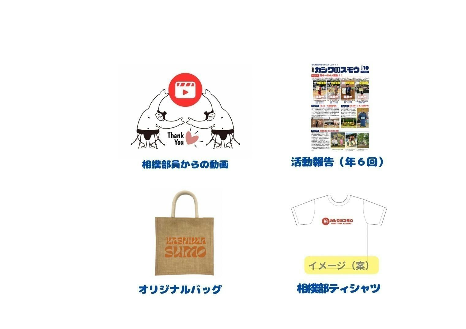 柏の相撲少年が生活する「相撲部寮」を守ってほしい！ - CAMPFIRE (キャンプファイヤー)