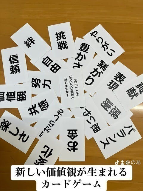 大人も学生も”人生観”でつながる哲学対話カードを全国の教育現場と社会に届けたい - CAMPFIRE (キャンプファイヤー)
