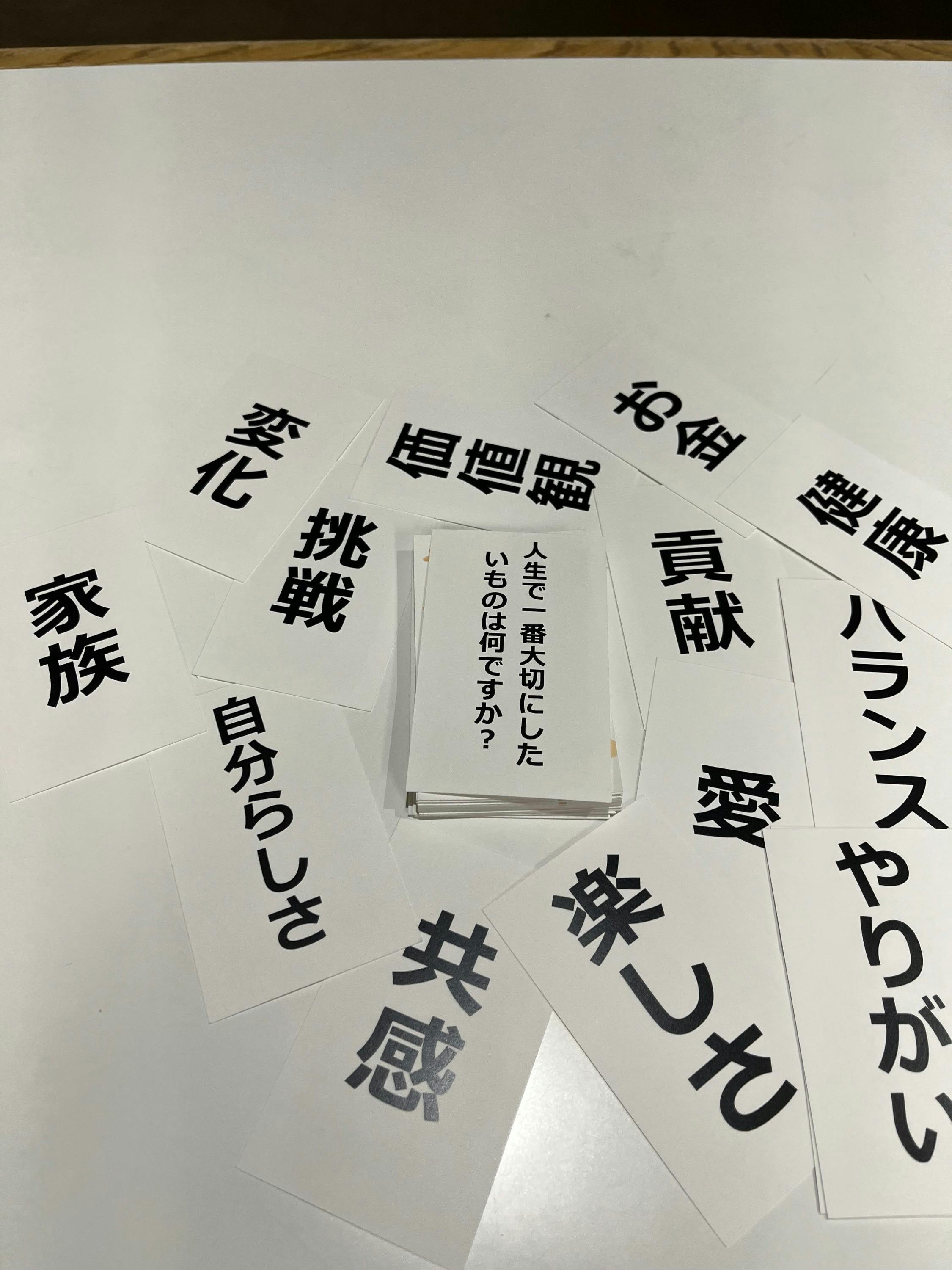 大人も学生も”人生観”でつながる哲学対話カードを全国の教育現場と社会に届けたい - CAMPFIRE (キャンプファイヤー)