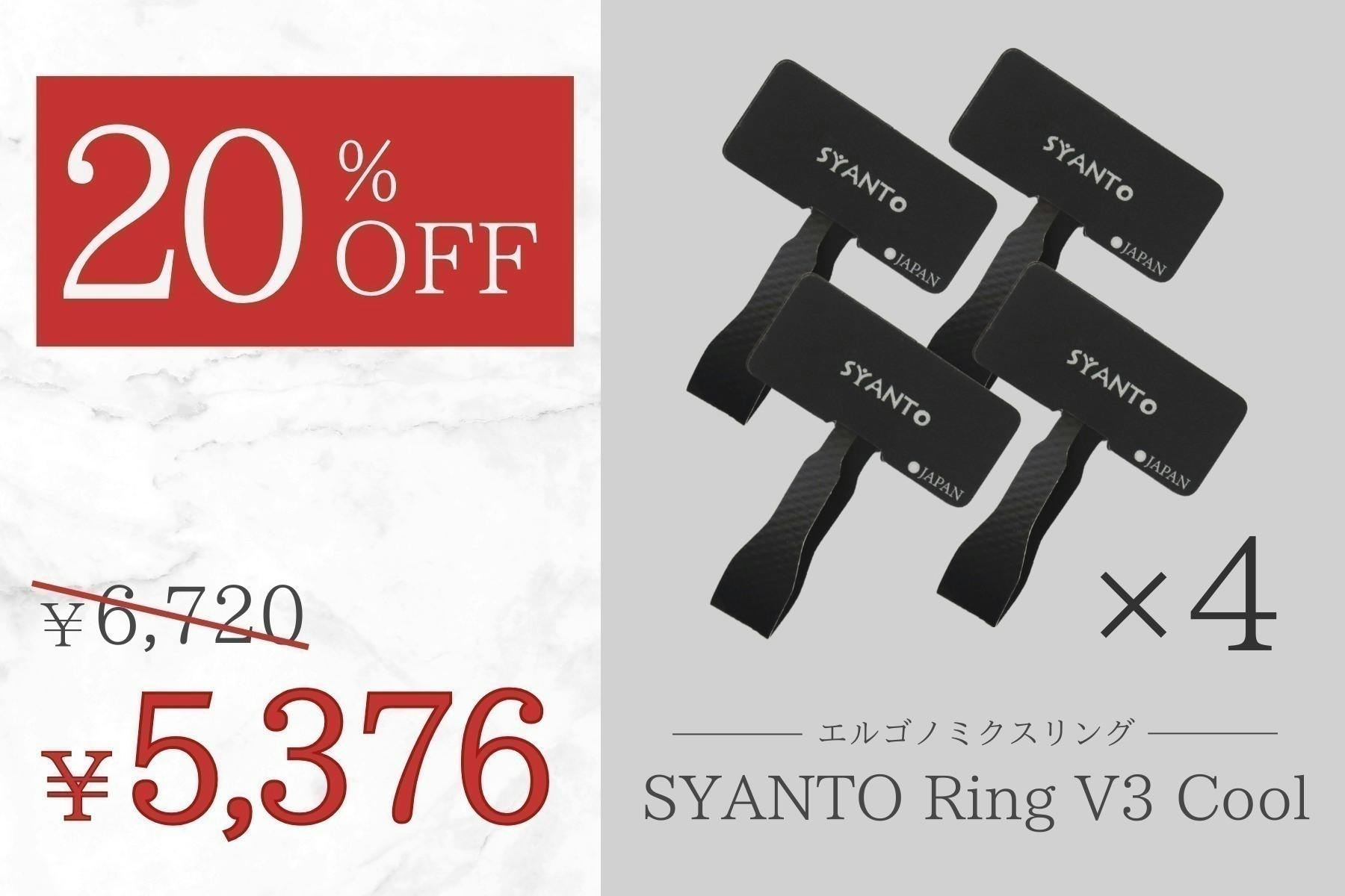 スマホは“握る”から“ぶらぶら”吊るす時代へ。SYANTO V3 Cool - CAMPFIRE (キャンプファイヤー)