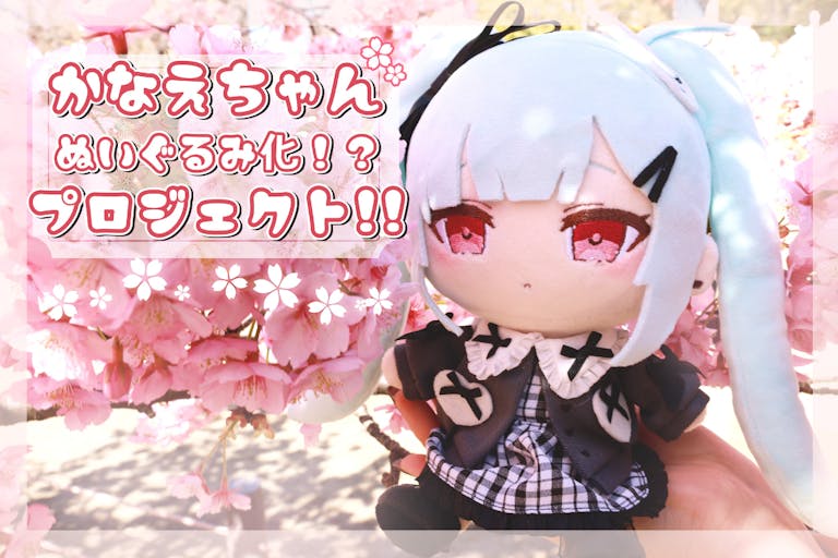 CAMPFIRE Creation（キャンプファイヤークリエーション）