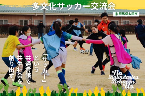 JFA 関東 - CAMPFIRE (キャンプファイヤー)