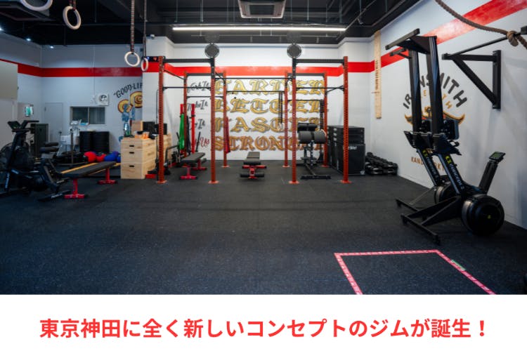 活動報告一覧 - 東京・神田で朝5時から使えるファンクショナルトレーニングジムをオープン！ - CAMPFIRE (キャンプファイヤー)