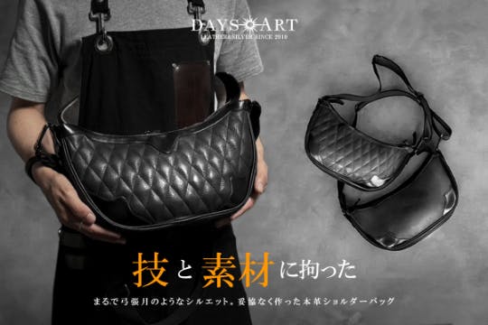 DAYSART革職人が作る"技”と”素材”に拘った長く使える本革ショルダーバッグ - CAMPFIRE (キャンプファイヤー)