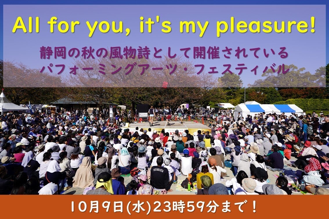 活動報告一覧 - MIRUIプロジェクトVOL.42｜大道芸ワールドカップを未来へ繋ぐ！ー第2章ー - CAMPFIRE (キャンプファイヤー)