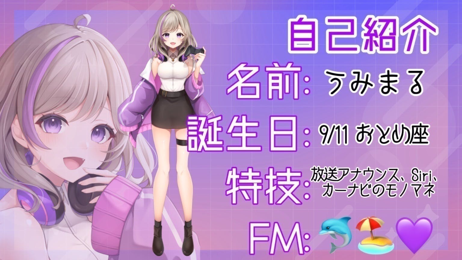 【VTuber】うみまる、念願!!夢のLive2Dプロジェクト！ - CAMPFIRE (キャンプファイヤー)