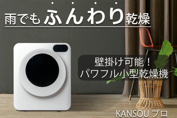 「PTCヒーターで省エネ！地球にやさしい乾燥を実現」 - CAMPFIRE (キャンプファイヤー)