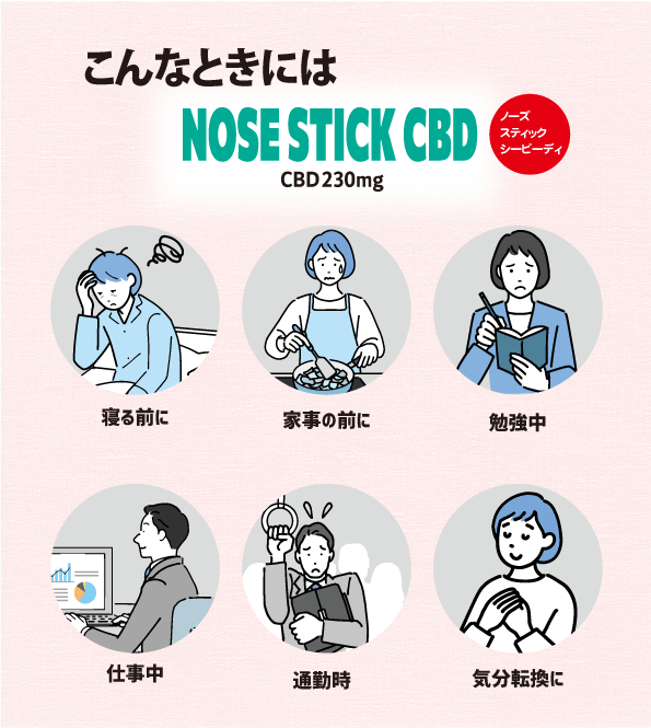 忙しい毎日を送っている方に簡単に気分転換、ポケットに、手軽にCBDを楽しめます。 - CAMPFIRE (キャンプファイヤー)
