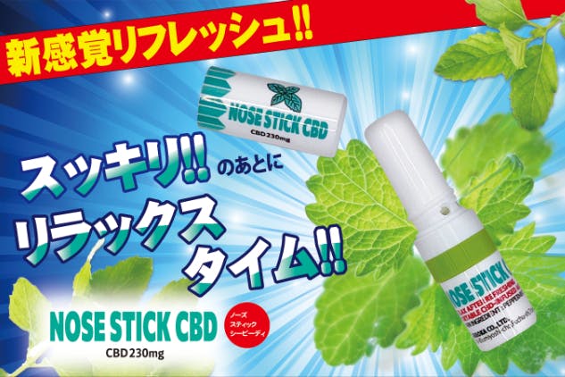 忙しい毎日を送っている方に簡単に気分転換、ポケットに、手軽にCBDを楽しめます。 - CAMPFIRE (キャンプファイヤー)