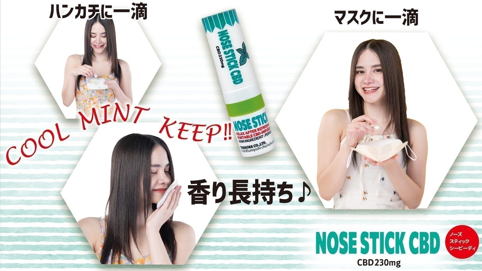 忙しい毎日を送っている方に簡単に気分転換、ポケットに、手軽にCBDを楽しめます。 - CAMPFIRE (キャンプファイヤー)