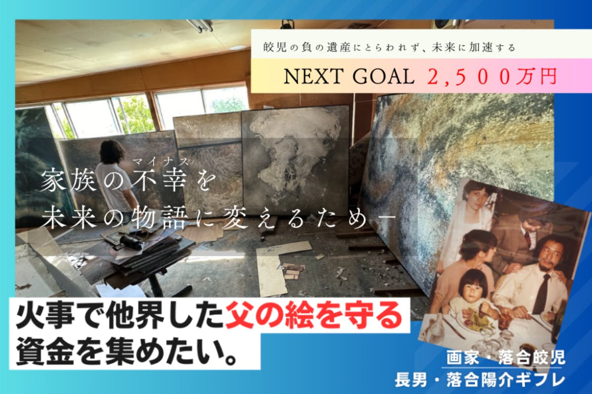 クラファンの締めは明日1月31日の24:00となります クラファンの締めは明日1月31日の24:00となります