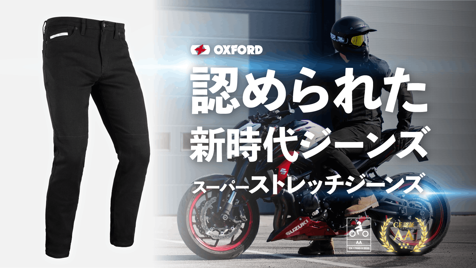 ストレッチ×プロテクション】強さと快適さを兼ね備えた次世代 ストレッチ×プロテクション】強さと快適さを兼ね備えた次世代