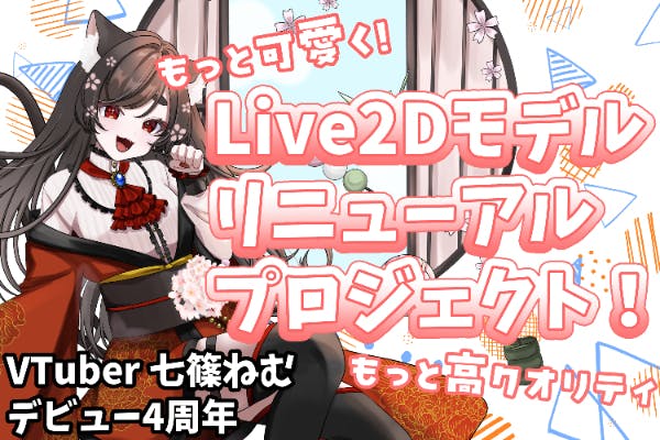 VTuberのクラウドファンディングプロジェクト一覧 - CAMPFIRE (キャンプファイヤー)