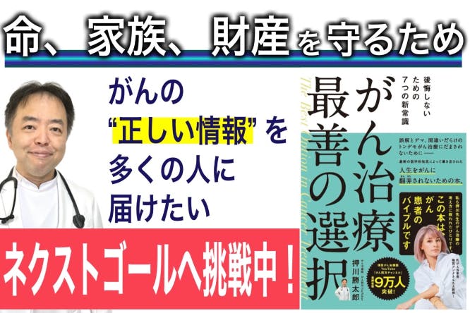 活動報告一覧 - がん治療の情報格差をなくすために～ 正しい知識を広げる力になりたい～ - CAMPFIRE (キャンプファイヤー)