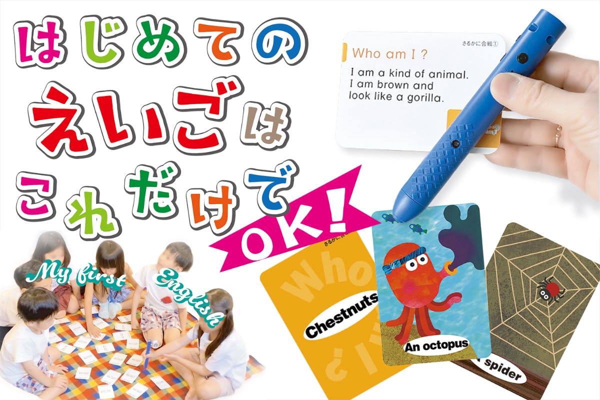支援者一覧 - 「聞く力」を育てる！音声ペンで進化した！新感覚「なぞなぞ英語かるた」 - CAMPFIRE (キャンプファイヤー)