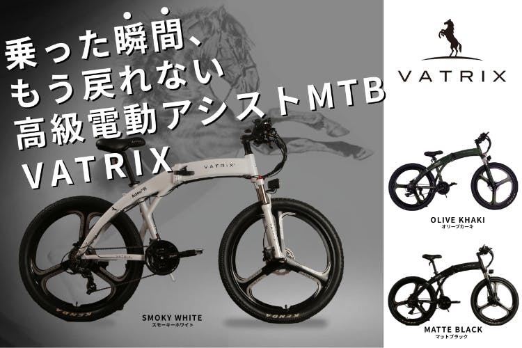 【活動報告：VATRIXの利便性について】 - CAMPFIRE (キャンプファイヤー)