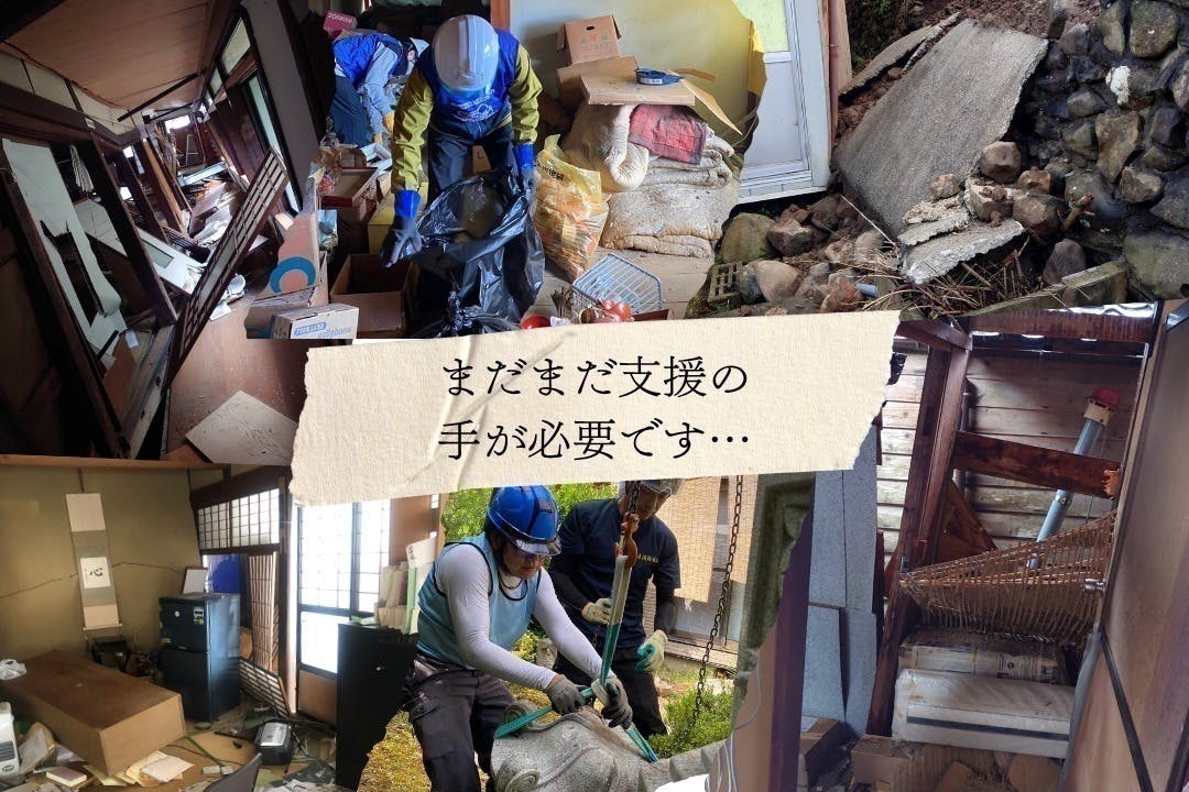 最後の一人まで支援を届けるために災害ボランティアセンターの活動を継続したい - CAMPFIRE (キャンプファイヤー)