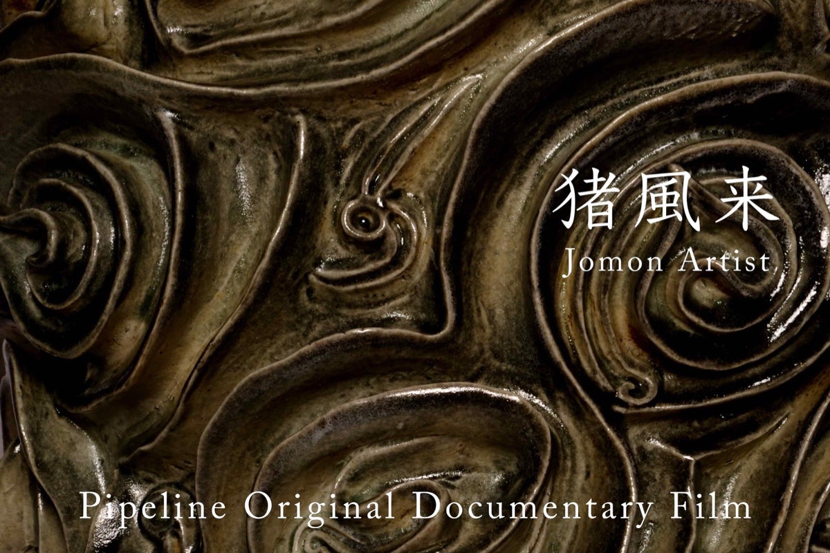 支援者一覧 - 映画 JOMON ART SPIRALS 「 猪風来」を製作し世界に発信 - CAMPFIRE (キャンプファイヤー)