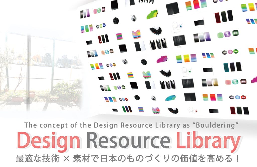 活動報告一覧 - Design Resource Library / デザインリソースライブラリー - CAMPFIRE (キャンプファイヤー)