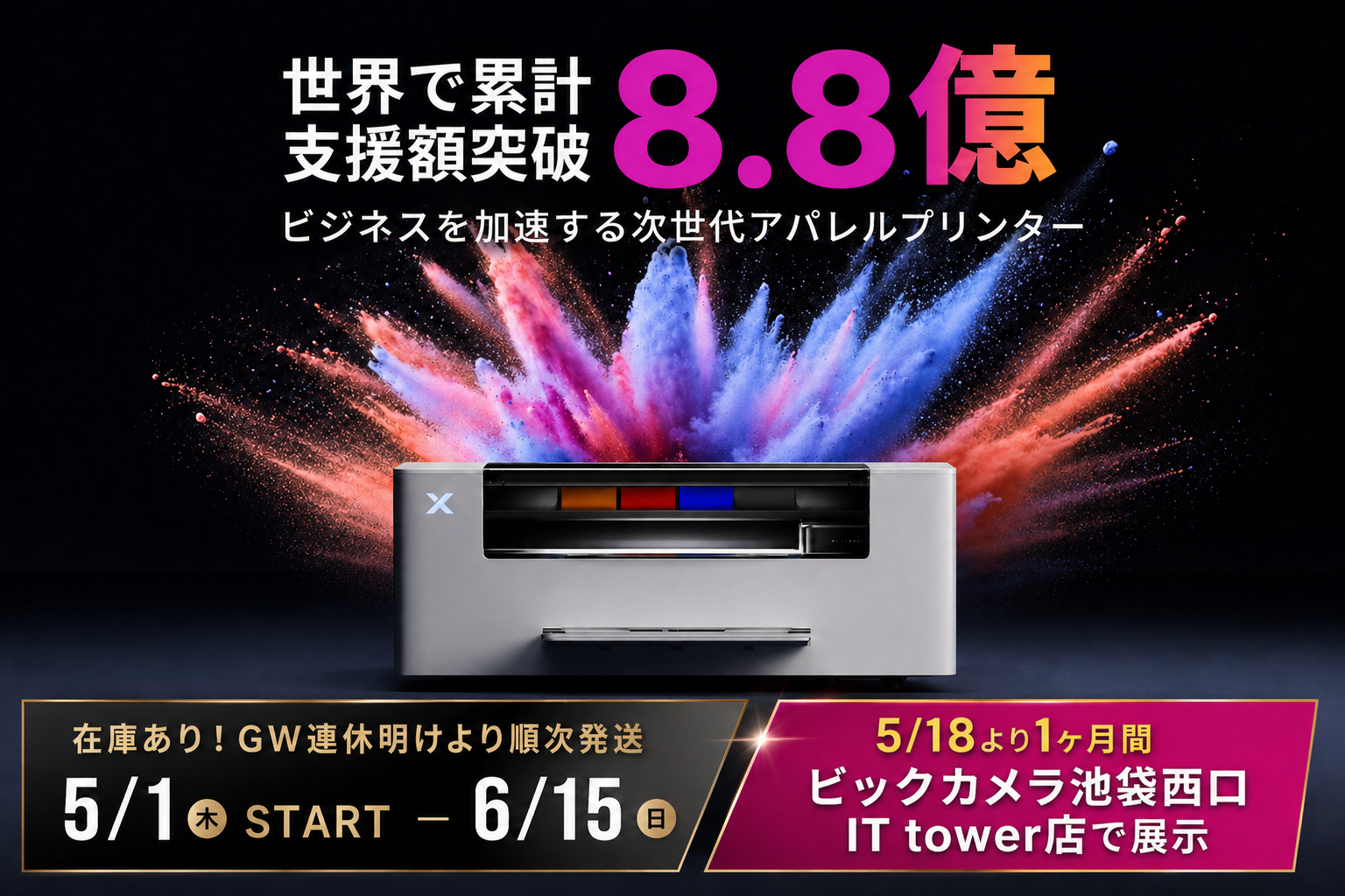 あらゆる素材にワンクリックでプリント可能！常識を覆すxToolアパレルプリンター - CAMPFIRE (キャンプファイヤー)
